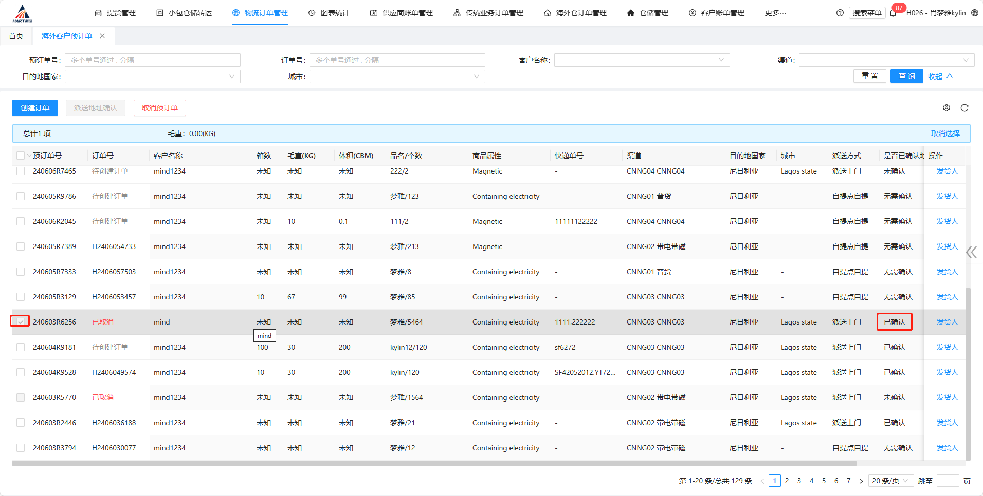 Bug 3334 【物流订单管理 海外客户预订单】已取消的预订单，不能再操作派送地址确认 物流管理系统 禅道